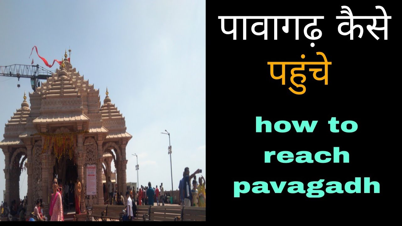 How to reach pavagadh temple | how to reach pavagadh from Mumbai by ...