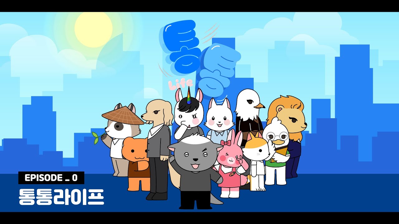 [Channel iN] i-TooN 프롤로그 - YouTube