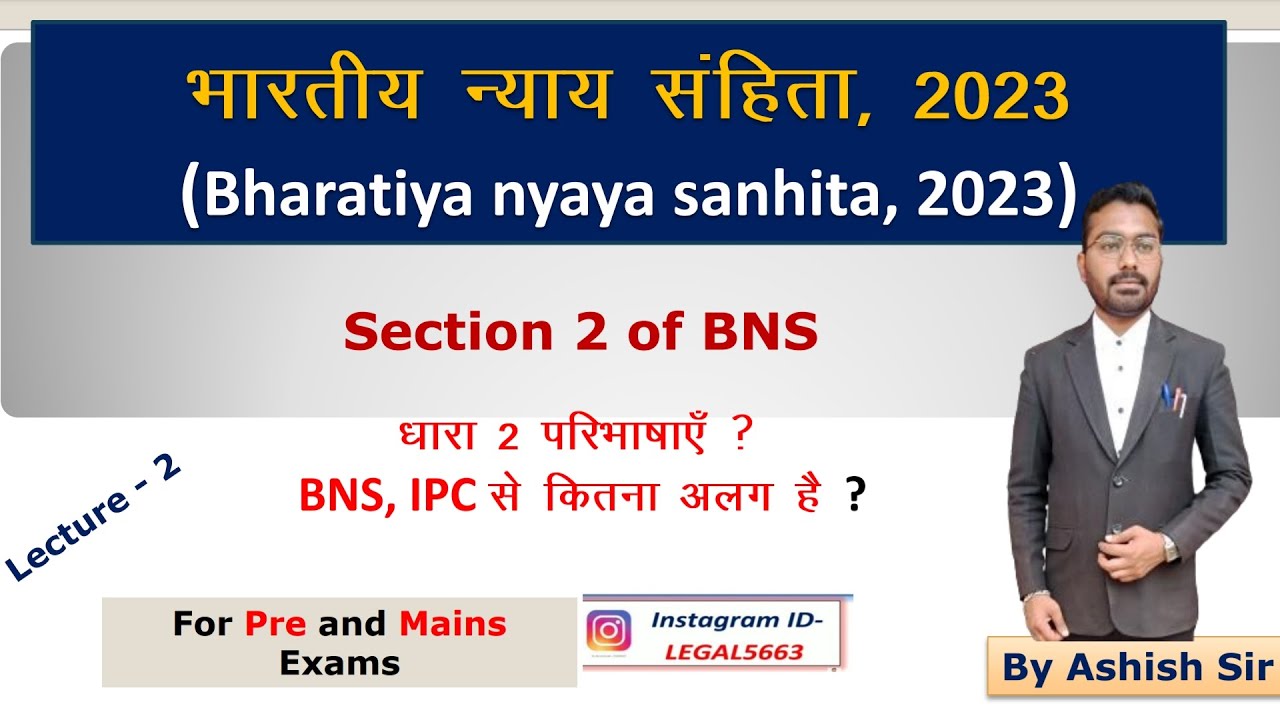 BNS 2023 Lecture 2 by Ashish sir | Bhartiya Nyaya Sanhita section 2 ...