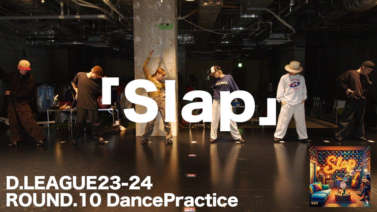 “Slap” Dance practice / CyberAgent Legit (D.LEAGUE23-24 round10) - YouTube