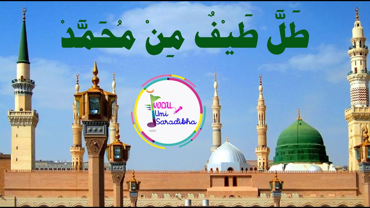 Tholla Thoifun Min Muhammad SAW (Cover) - YouTube