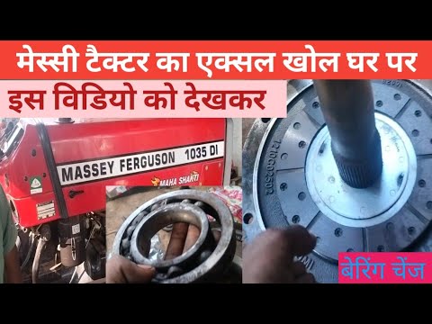 how to remove rear axle messy tractor/messy tractor ka axle kaise khole ...