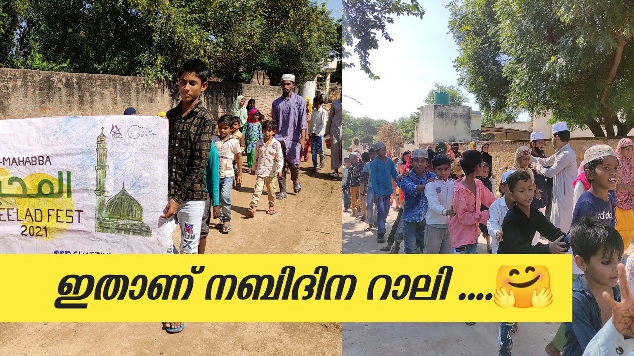 Rajasthan Meelad Day | Meelad Rally | Malayalam vlog channel | - YouTube
