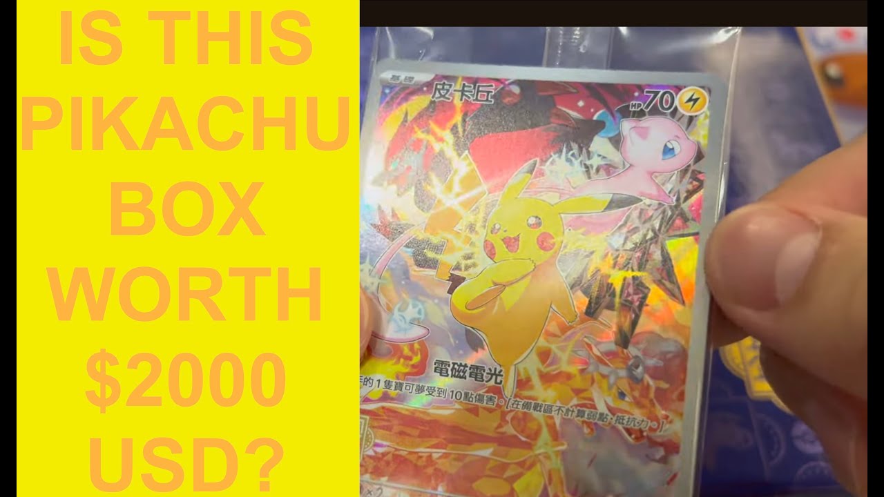 GOD 5TH ANNIVERSARY POKEMON BOX OPENING ! PIKACHU EX SAR ?! 寶可夢繁體中文版五週年 ...