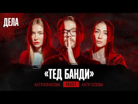 Подкаст \