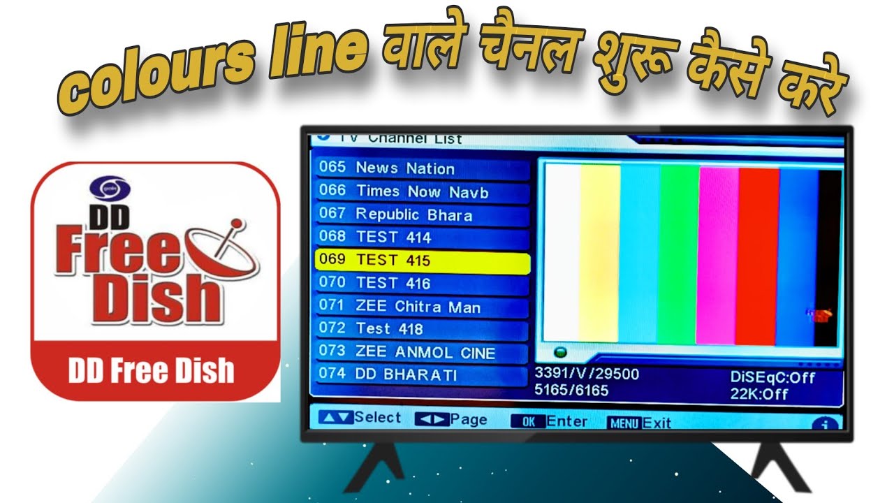DD free dish colour line channel problem solution || 8 colour line ...