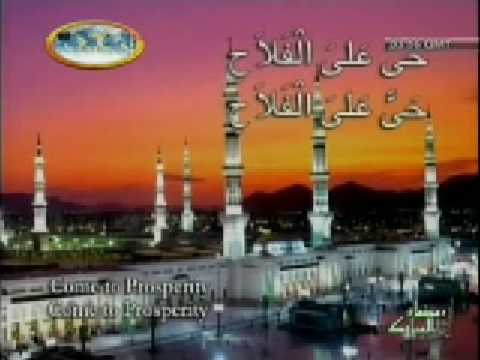 Fajr Adhan (Azan Athan) - Islamic Call to Prayer at Fajr (Dawn) - YouTube