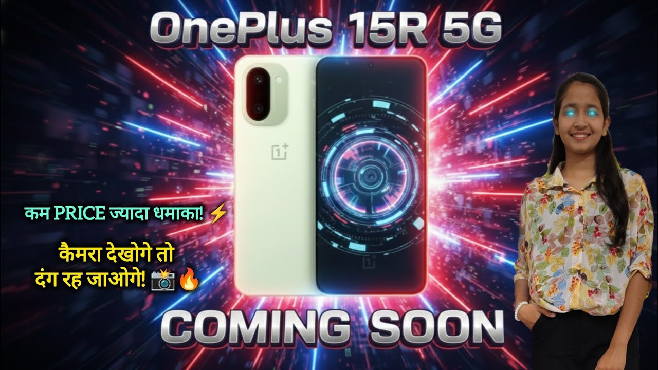 OnePlus 15R Full Review | One plus 15r Price | Upcoming smartphone 2026 ...