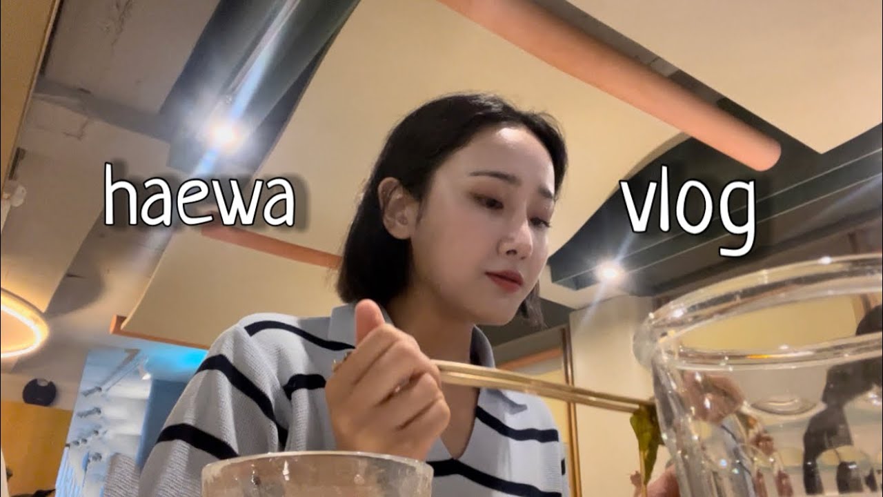 [haewa vlog]직장생브이로그(대학생+직장인, 그래도나이제취업계,볼링,연해당,골린이골프채(callaway), 미니휴가를 ...