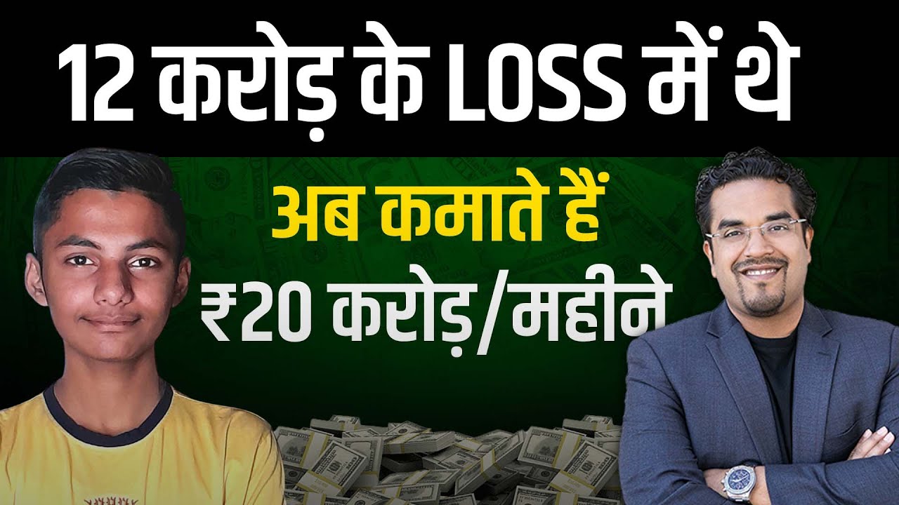 😱 From ₹12 Crore Debt to ₹20 Crore/Month from Digital Marketing 🤯💸 ...