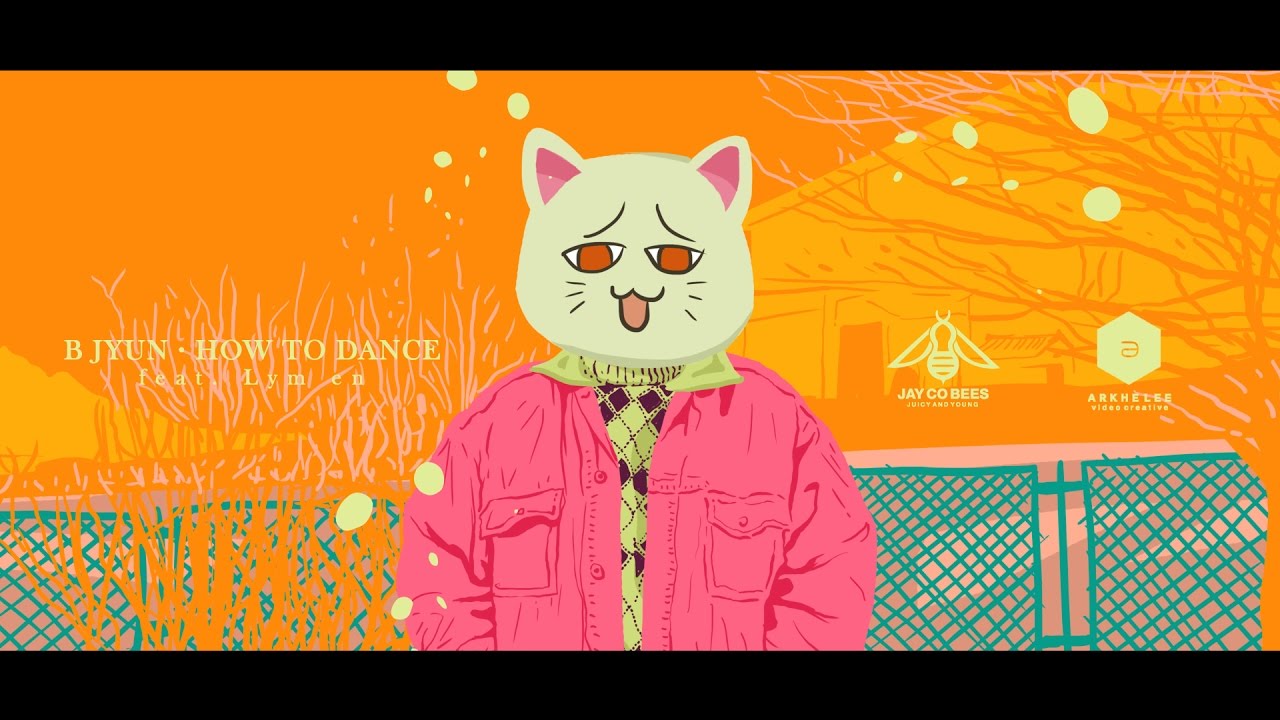 [M/V] B JYUN. ( f / Lym en) - HOW TO DANCE. (Official) - YouTube