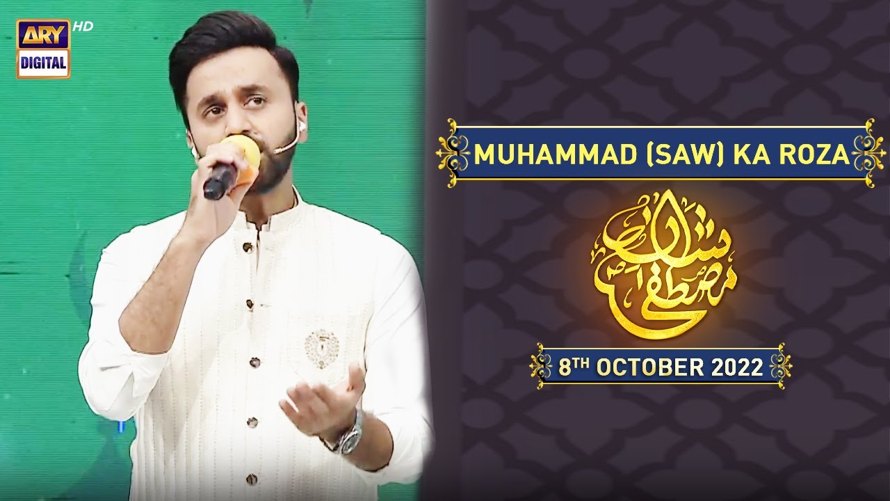 Muhammad ka roza - Naat by Waseem Badami - Shan-e-Mustafa 2022 - YouTube