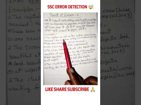 SSC ENGLISH ERROR RULE - 2 WITH EXAMPLE #ssccgl #sscenglish #sscexams ...