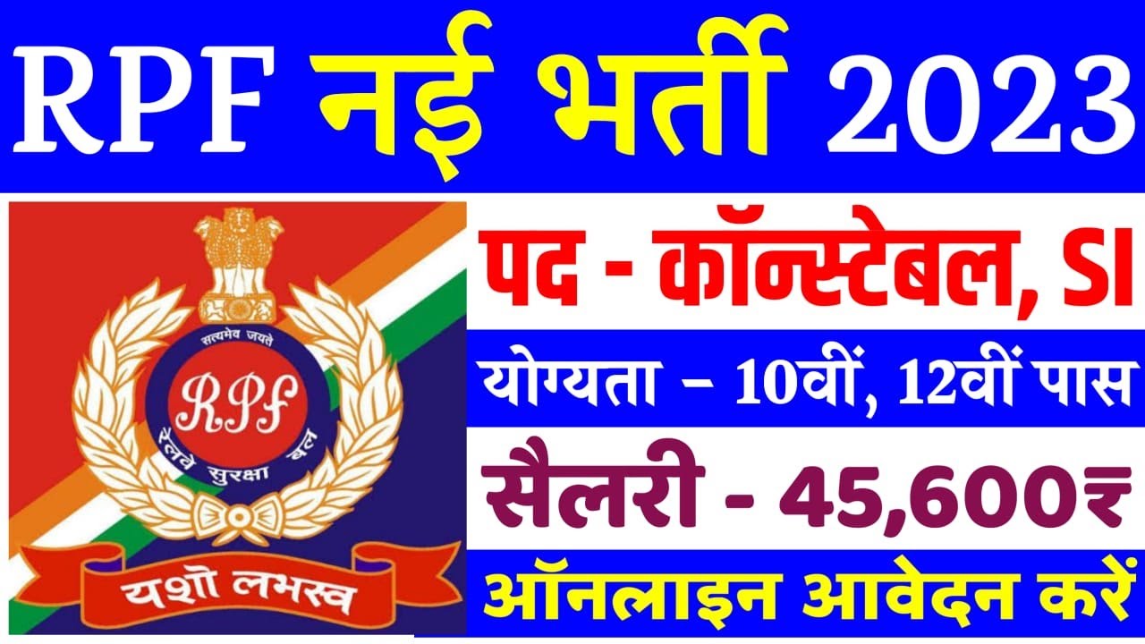 RPF Constable Recruitment 2023 Apply Online | RPF New Recruitment 2023 ...