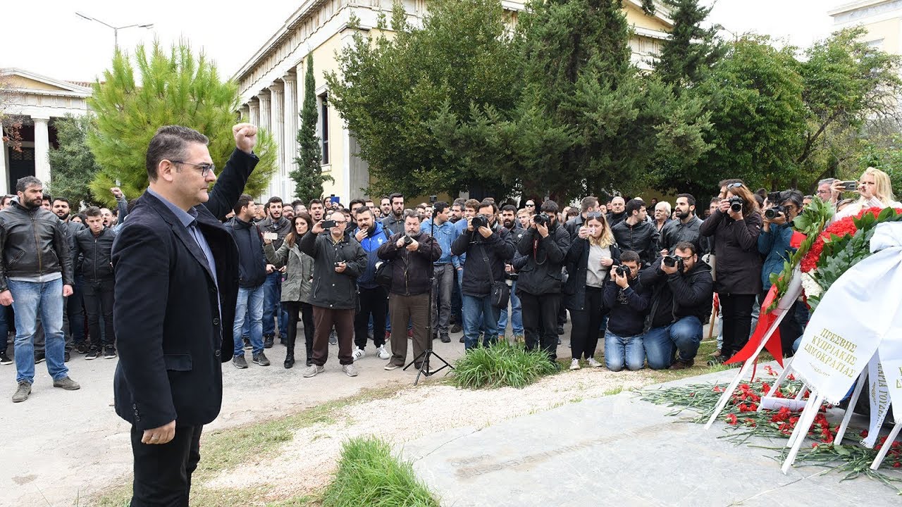 ΚΑΤΑΘΕΣΗ ΣΤΕΦΑΝΩΝ ΑΠΟ ΤΟ ΚΚΕ ΚΑΙ ΤΗΝ ΚΝΕ ΣΤΗΝ 45Η ΕΠΕΤΕΙΟ ΤΟΥ ...