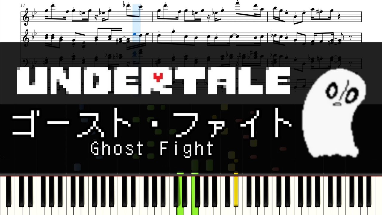 【UNDERTALE】ゴースト・ファイト ピアノ連弾 楽譜 Ghost Fight - Piano duet Sheet music ...
