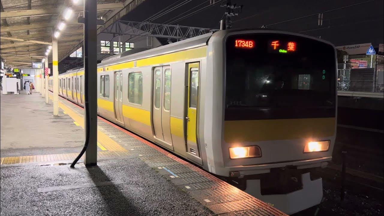 E231系500番台ミツA525編成東船橋発車 - YouTube