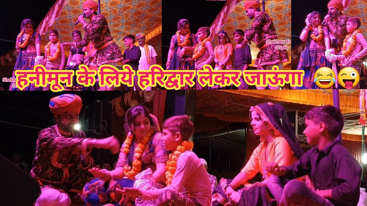 सोनू शेखावाटी की टोड़पुरा मे जबरदस्ती करवा दी शादी || हनीमून के लिये ...