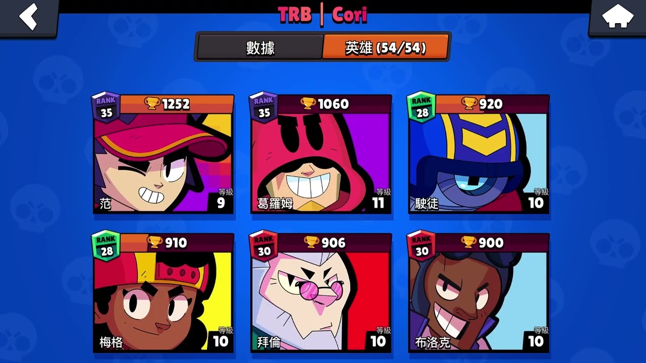 Brawl star| real TBR CORI? #cori-brawl stars - YouTube