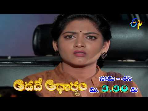 Aadade Aadharam | 25th July 2018 | Latest Promo