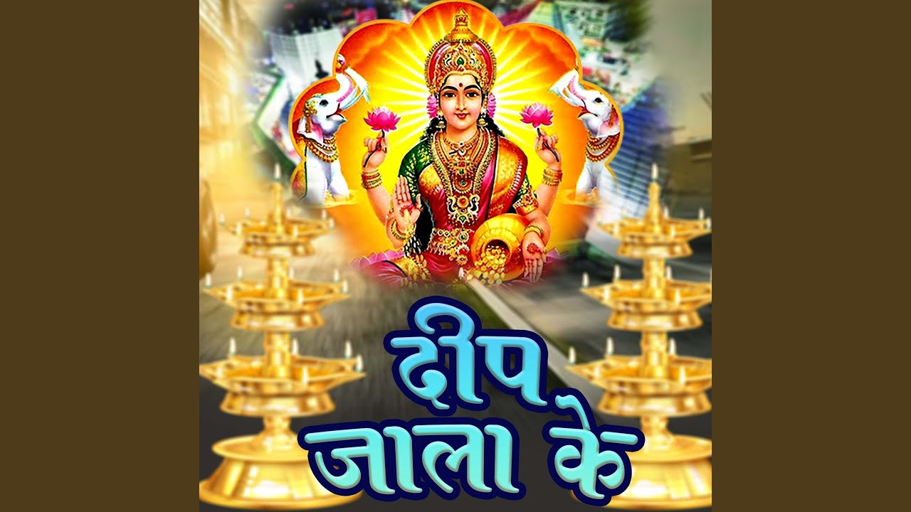 Deep Jala Ke - YouTube