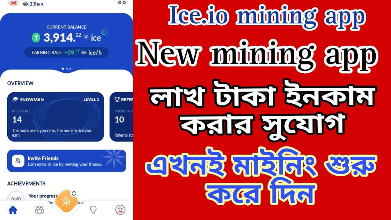 Ice mining app । Ice.io mining app । Ice mining app account create ...