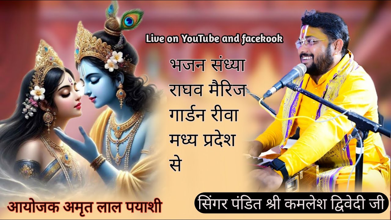 KAMLESH JI MAHARAJ Live Stream 123445666 - YouTube