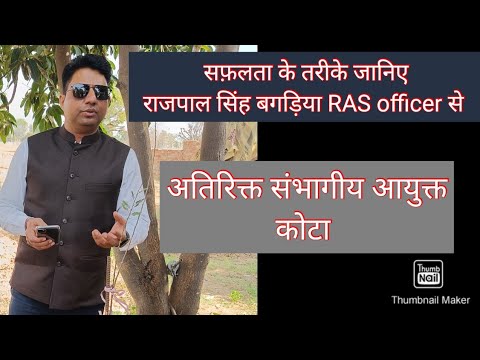 #परिक्षा_में_सफलता_के_मंत्र#gradethird #ras#ias#lecturer#rpsc#assistant ...