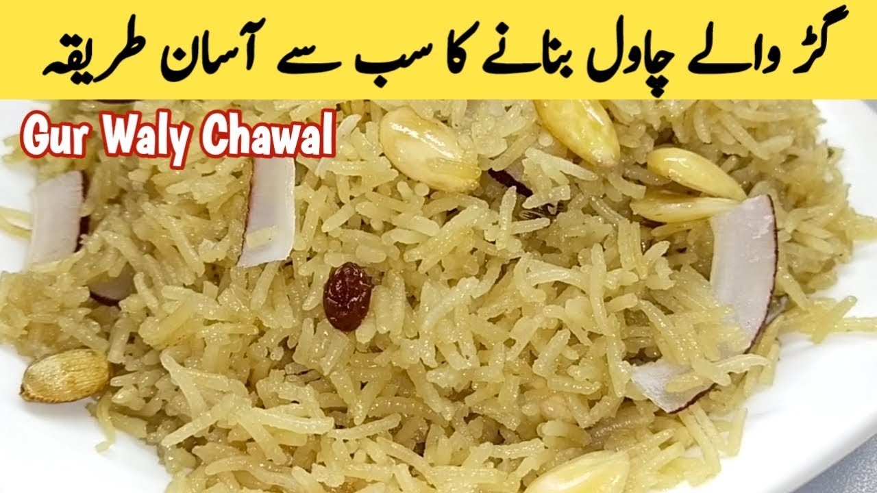 Gur Wale Chawal Ki Recipe | Jaggery Rice | Traditional Indian Dessert ...