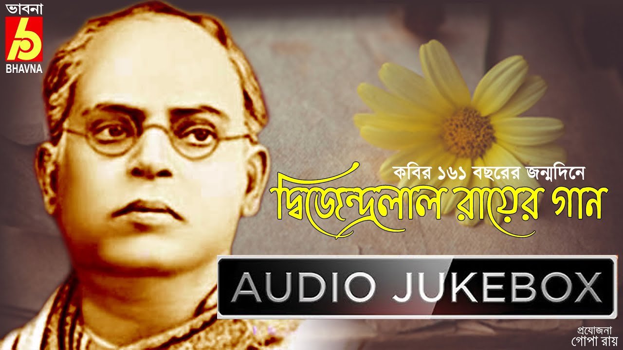 Dwijendralal Royer Gaan|SongsOf Dwijendralal Roy|On The Occasion of ...