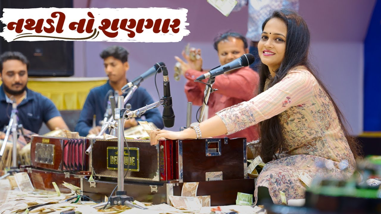 Tari Nathdi No Shangar | Tanvi Senjaliya Dayro | તારી નથડી નો શણગાર ...