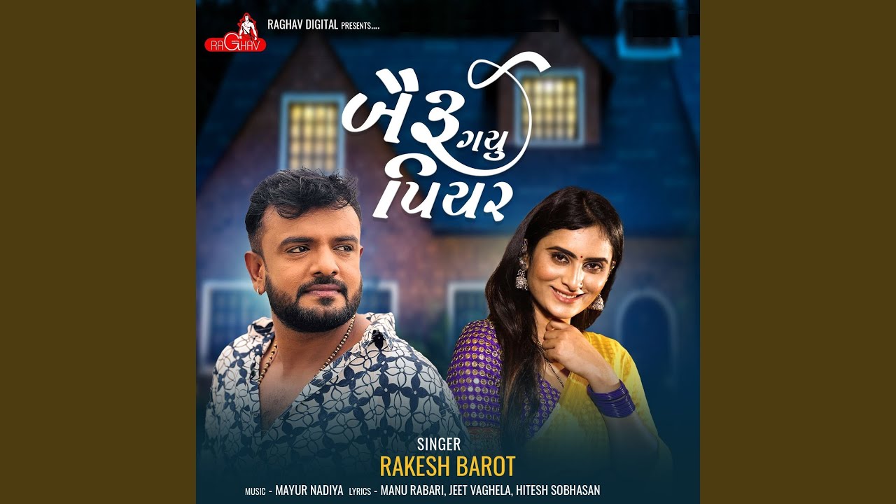 Bairu Gayu Piyar - YouTube Music