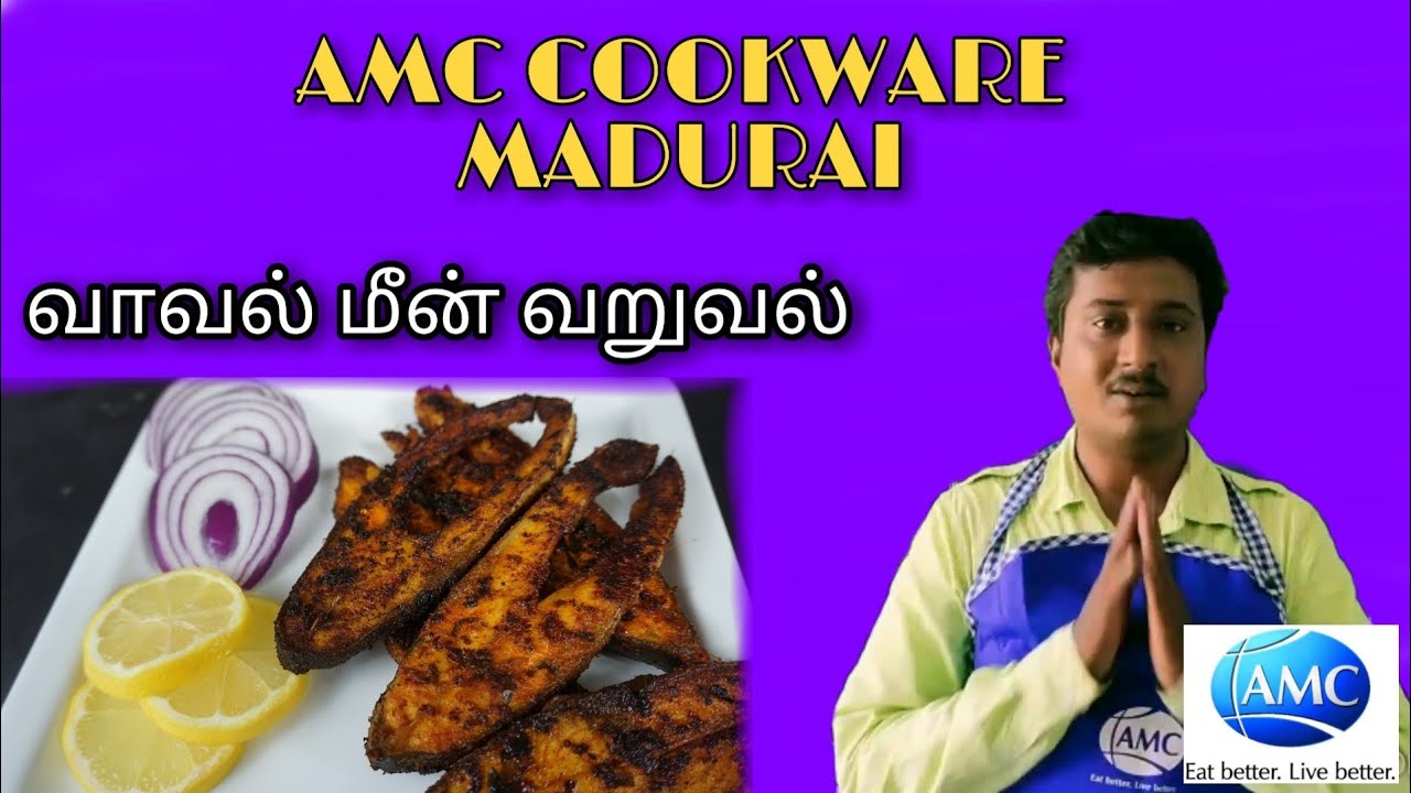 Vaval Fish Fry(Oilless Cooking with AMC Cookware) - YouTube