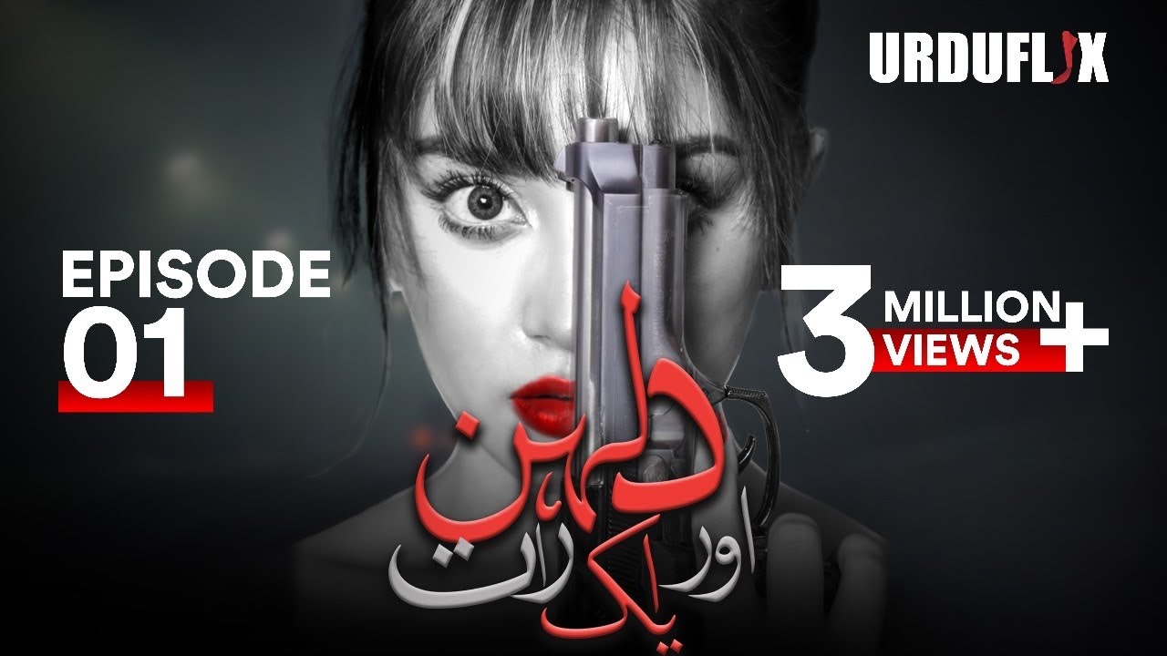 Dulhan Aur Aik Raat The Wedding EP O1 [Urduflix Originals Series By ...