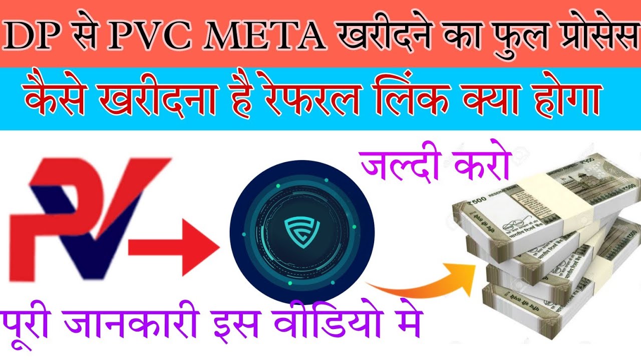 PVC Meta Token Farming New Update Today | @Pearlvine Cryptocurrency🙏🙏 ...