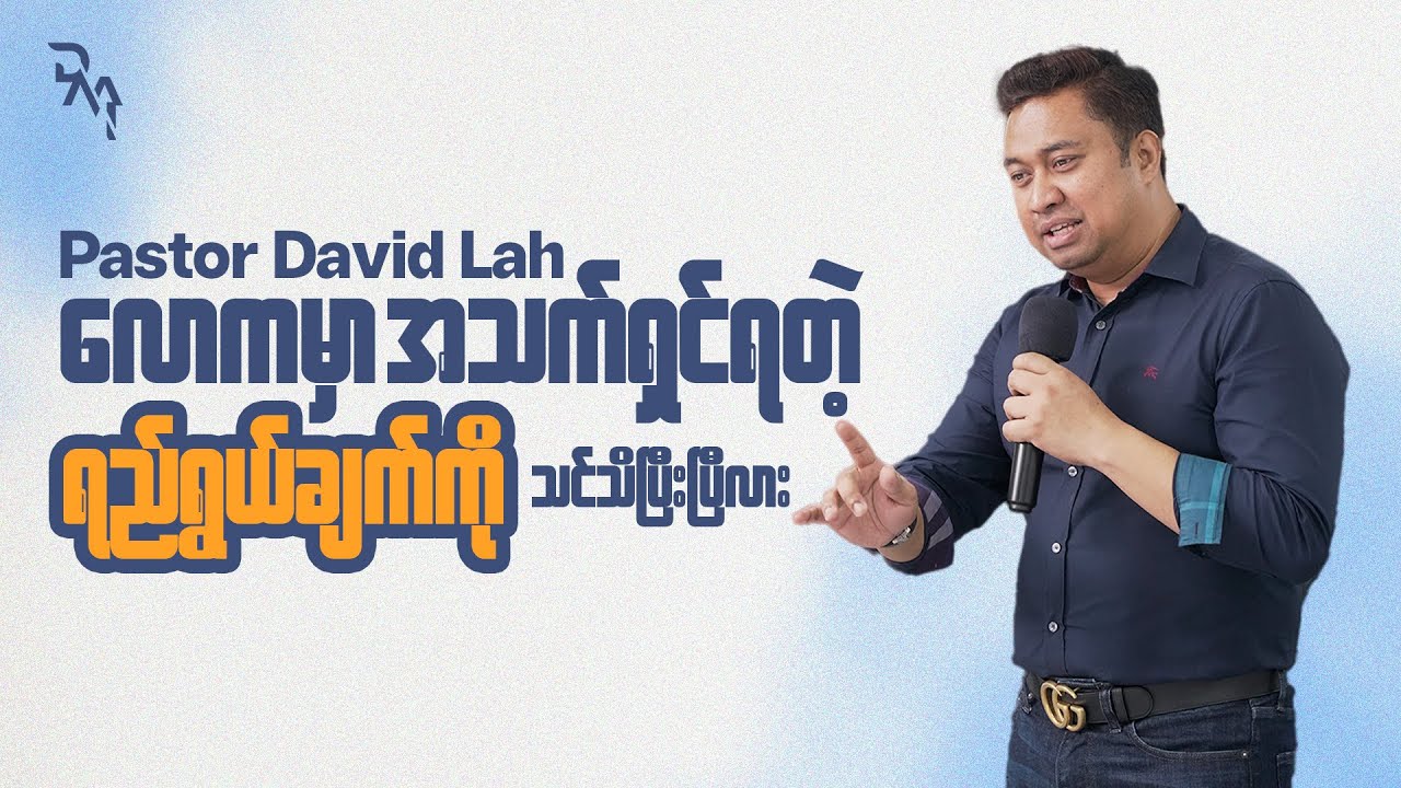 DMI Sunday Service (5 Nov 2023) - YouTube