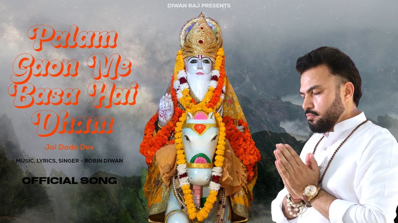 Palam Gaon Me Basa Hai Dham | ROBIN DIWAN | Dada Dev | New Song 2025 ...