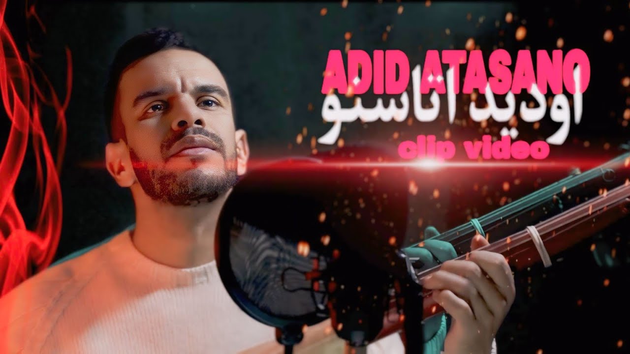 MONCEF_ RAMI A beautiful old Amazigh song (AWDID) - YouTube