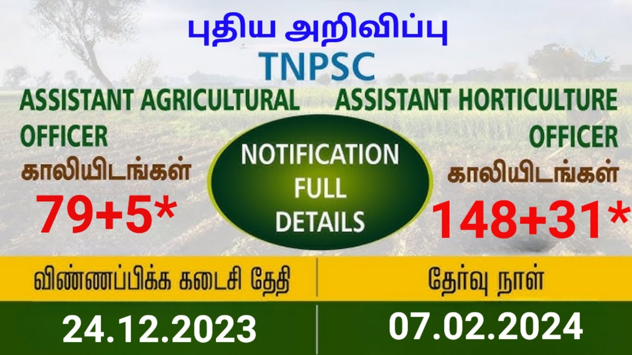 TNPSC NOTIFICATION| ASST AGRI OFFICER|ASST HORTICULTURAL OFFICER| EXAM ...