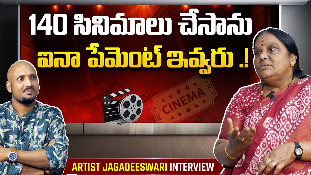 Dasara Movie Actress Jagadeeswari Interview | Telugu interviews ...
