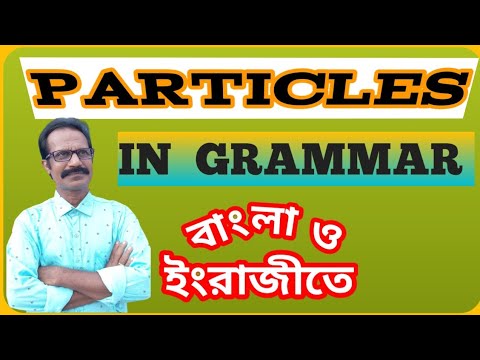 PARTICLES IN GRAMMAR - YouTube