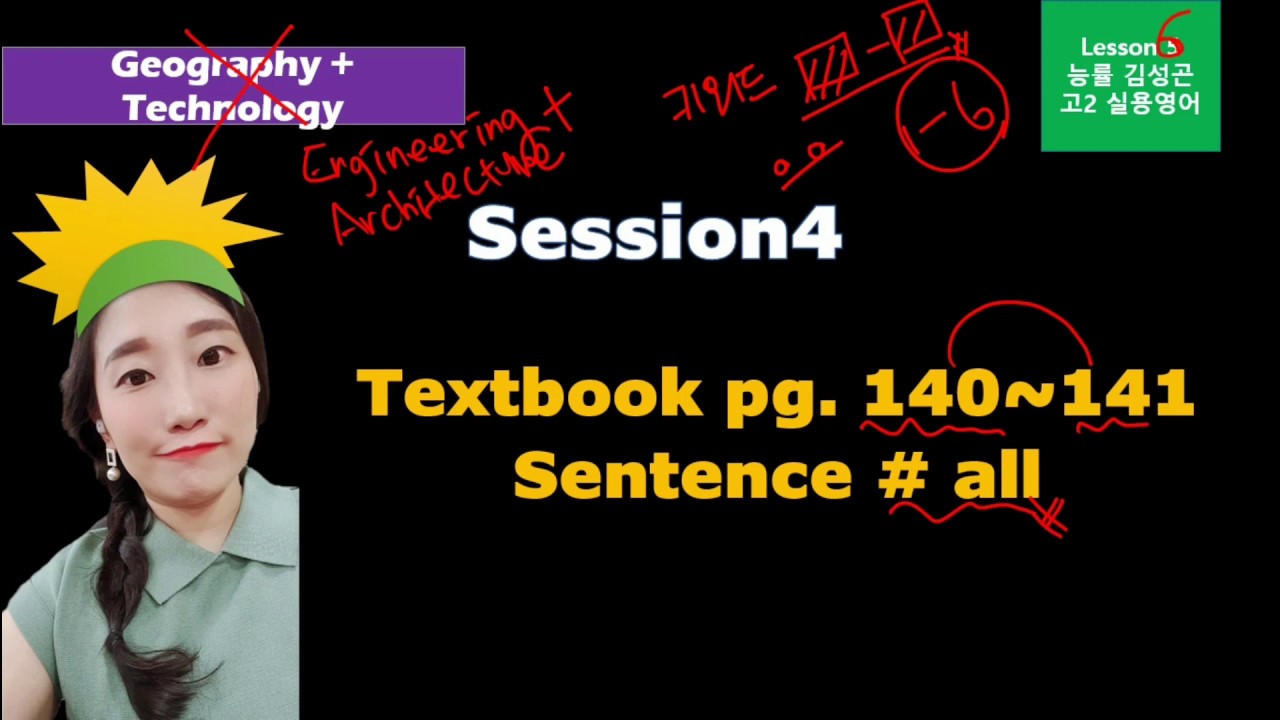 Lesson 6. Session 4 /능률 김성곤/ 고2 실용영어회화/ 고대부고 - YouTube