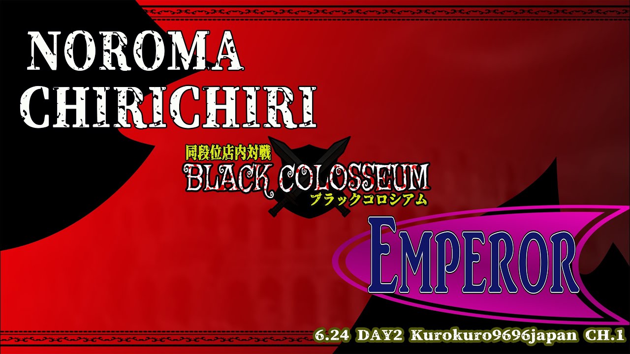 BLACK COLOSSEUM ~Day2~ CH.1 part4 - YouTube