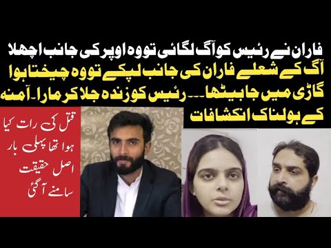 delivery boy latest update| Amna |raees|faraan |shagufta Baloch ...