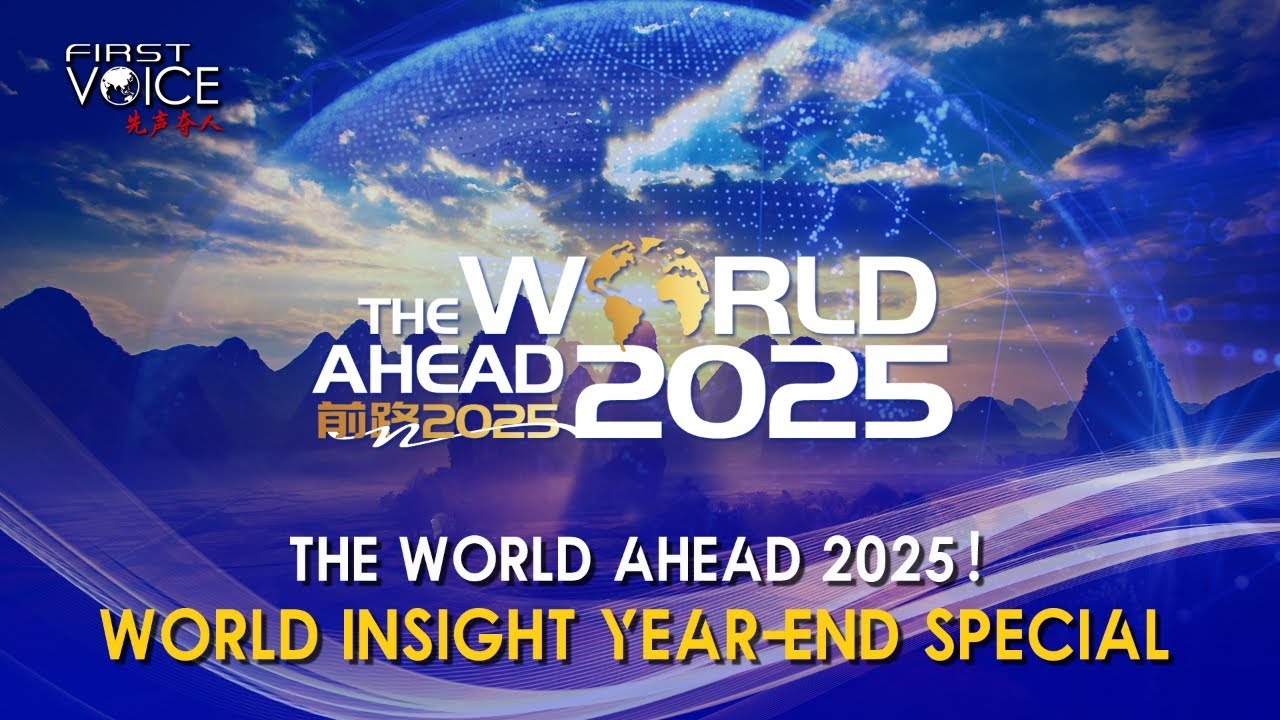 The World Ahead 2025: World Insight year-end special - YouTube