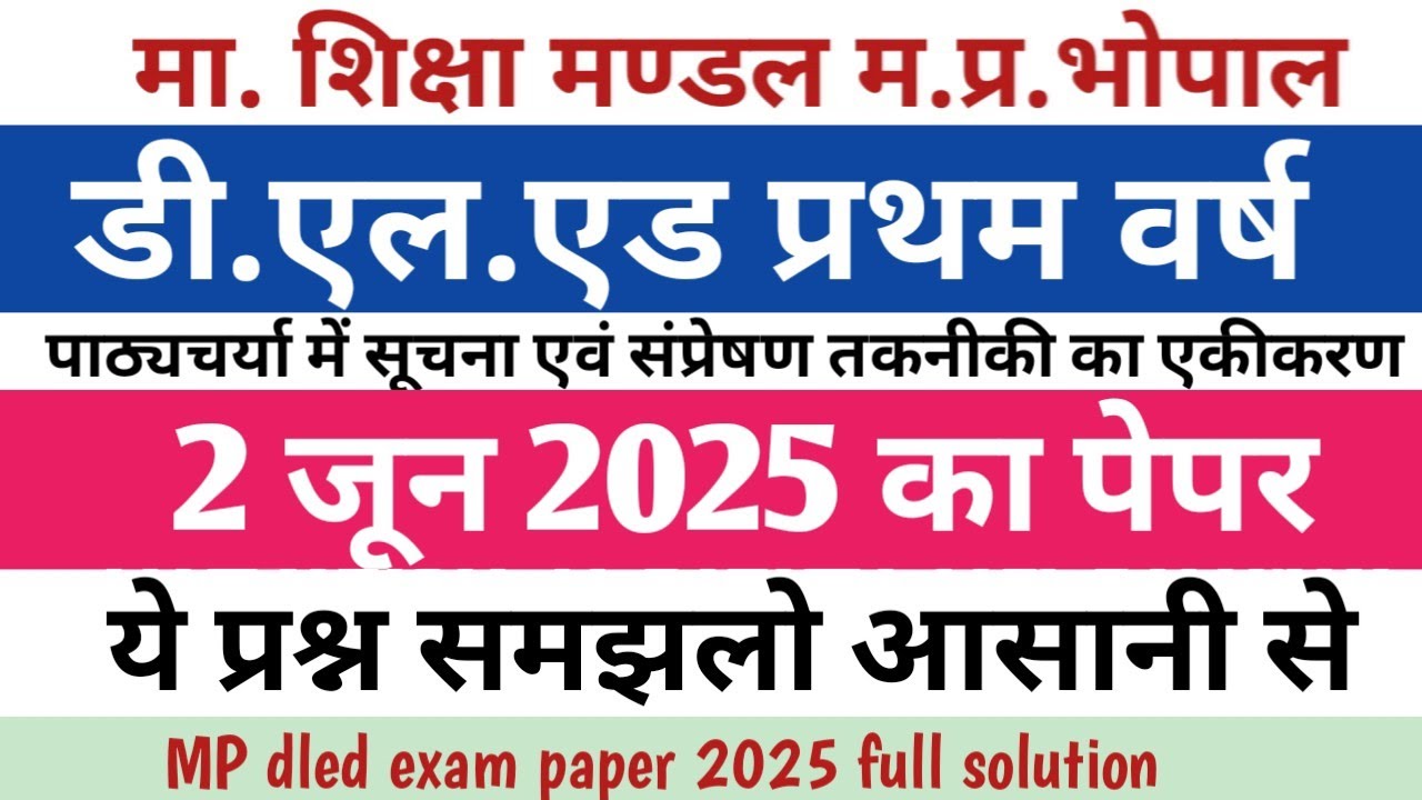 DLED exam 2 June 2025 paper| dled 1st year 2 june paper important ...