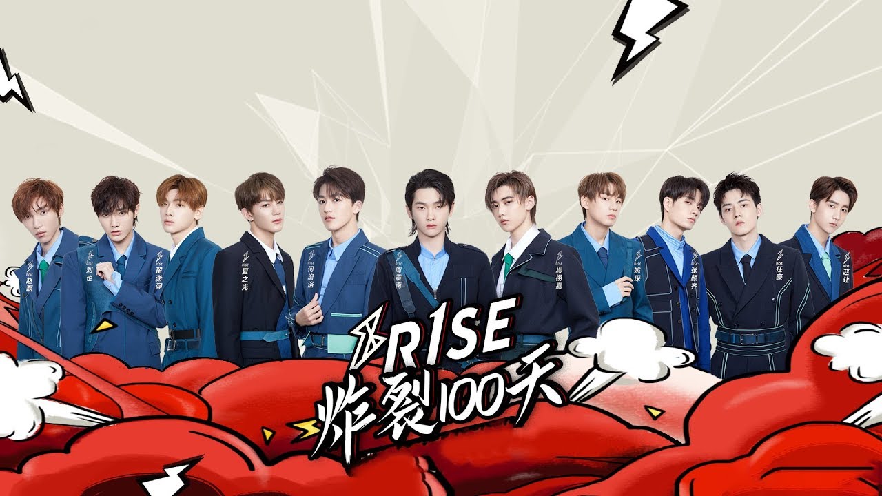 【R1SE成团100天】R1SE炸裂一百天，荣誉获奖直播全程高能搞笑！ - YouTube