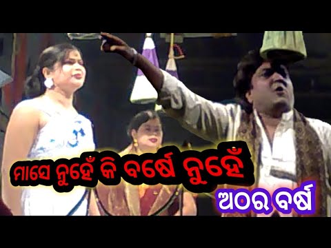 Raimohan Parida || Odia Jatra Best Dialogue - YouTube