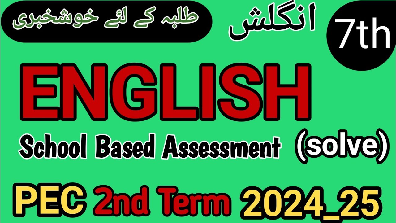 Class 7 ENGLISH 2nd Term Paper School Based Assessment 2024 | SBA ...