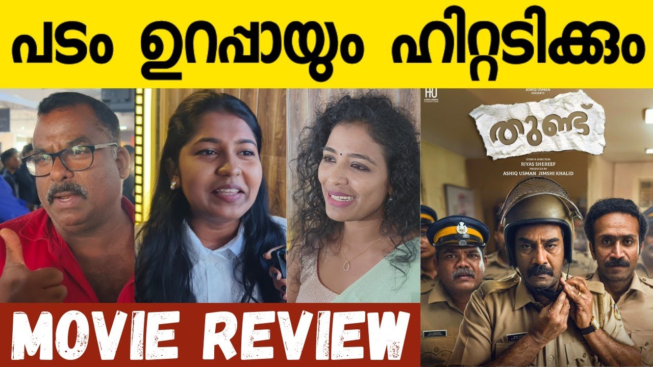 Thundu Movie Review | Thundu Movie Theater Response | Biju Menon Thundu ...